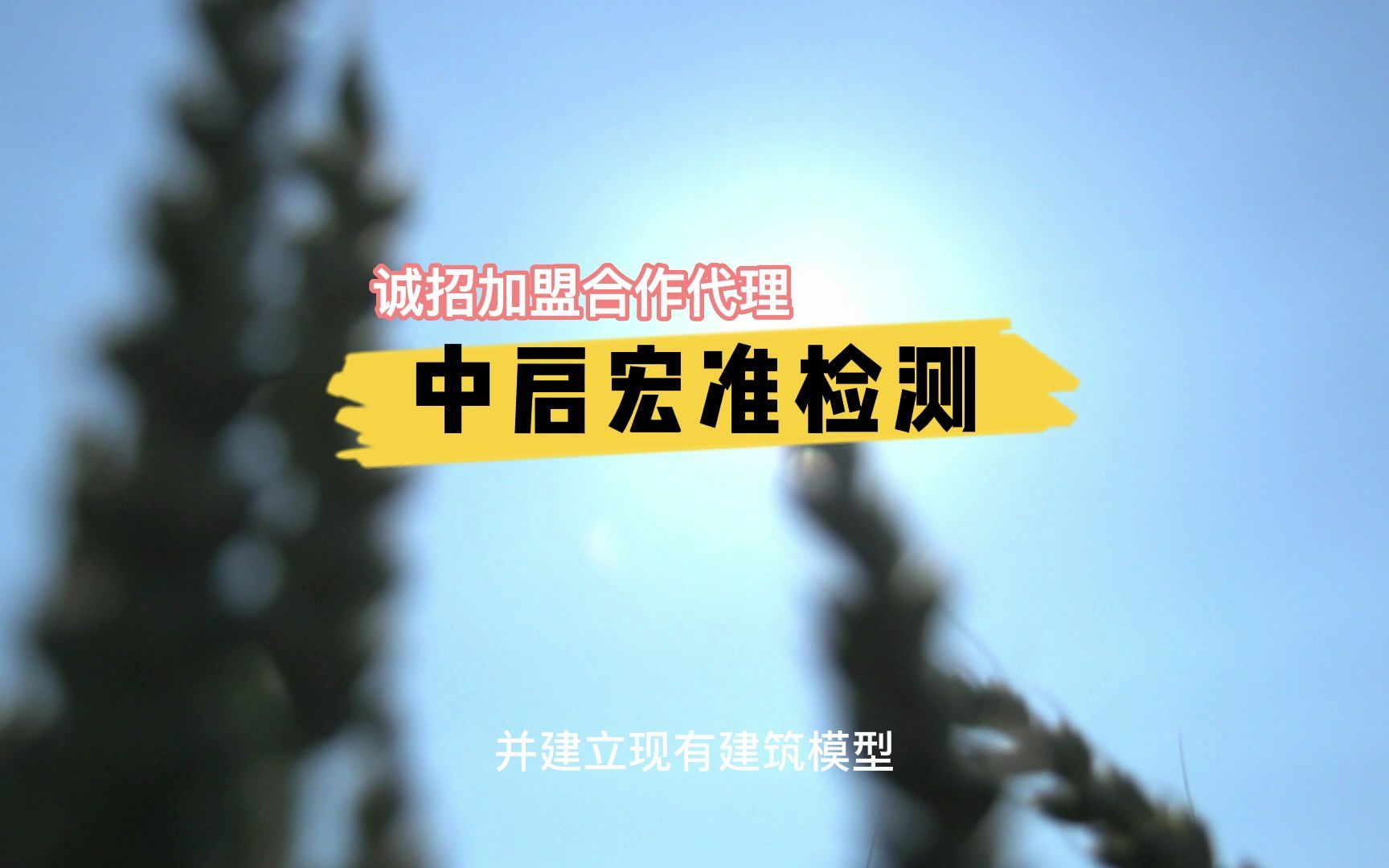 中启宏准房屋安全检测鉴定,房屋扩建安全鉴定的程序。