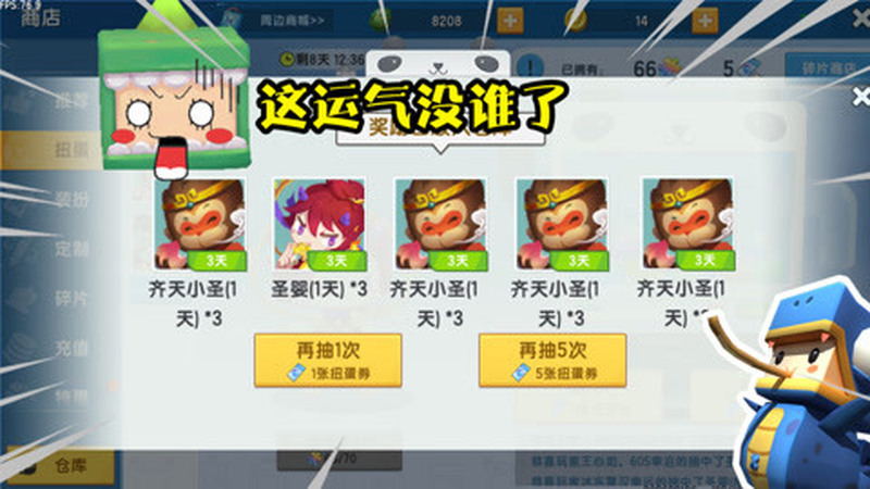 迷你世界:表哥花1000迷你币抽皮肤,谁知太非了,丑的是期限