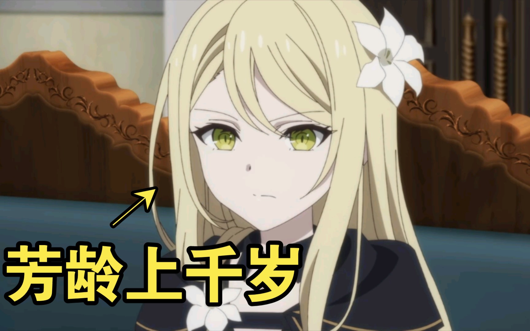 动漫:女孩长生不老成为魔女,后代却要被迫当生育工具