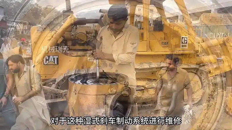 巴铁师傅维修卡特装载机的湿式制动器全过程