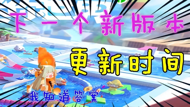 迷你世界 迷你下一个新版本1.70版,你知道更新时间吗我告诉你