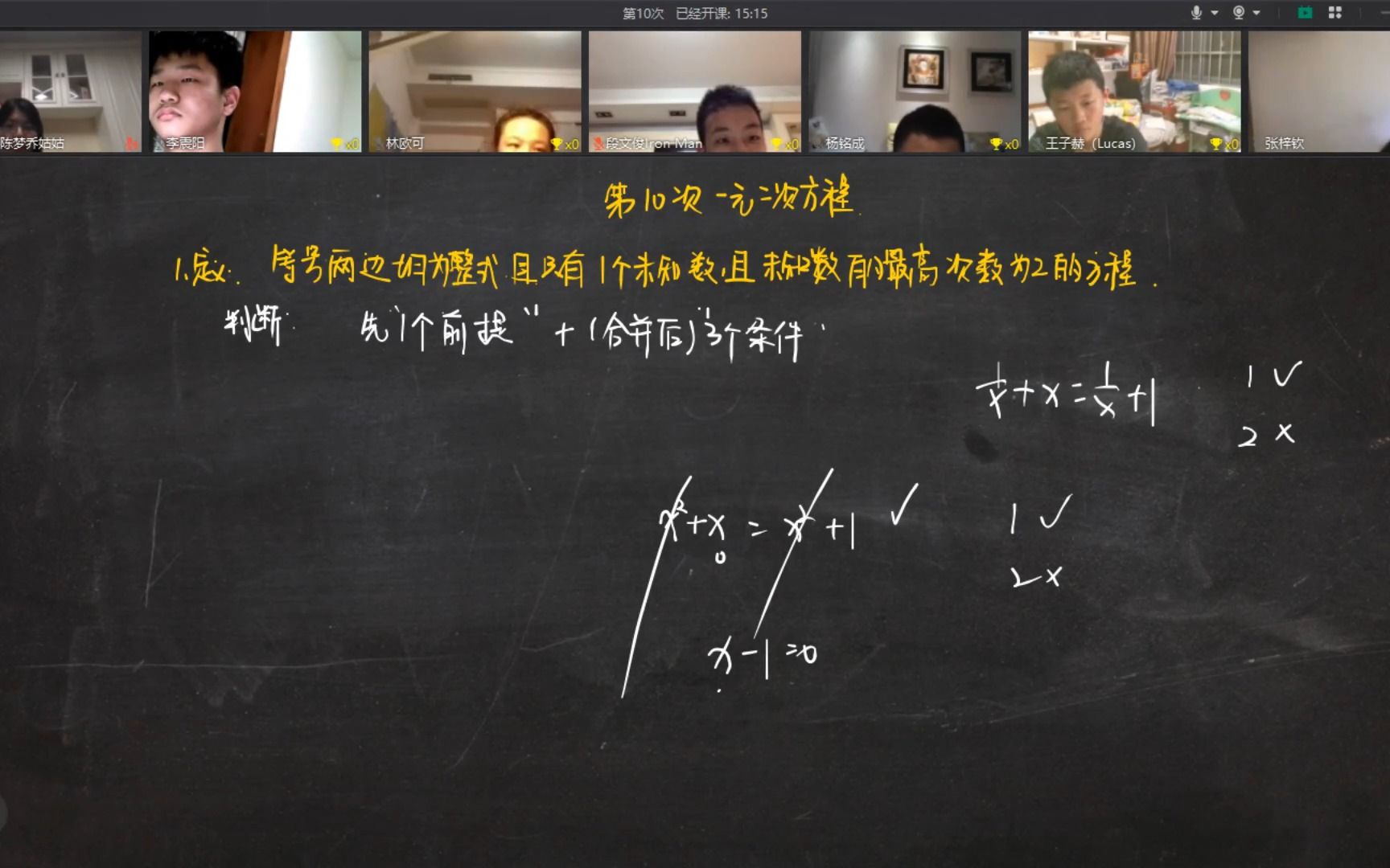 一元二次方程概念与解法1
