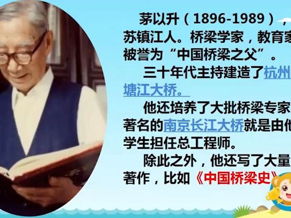 八上:《中国石拱桥》(含课件教案) 名师优质公开课 教学实录 初中语文 ...