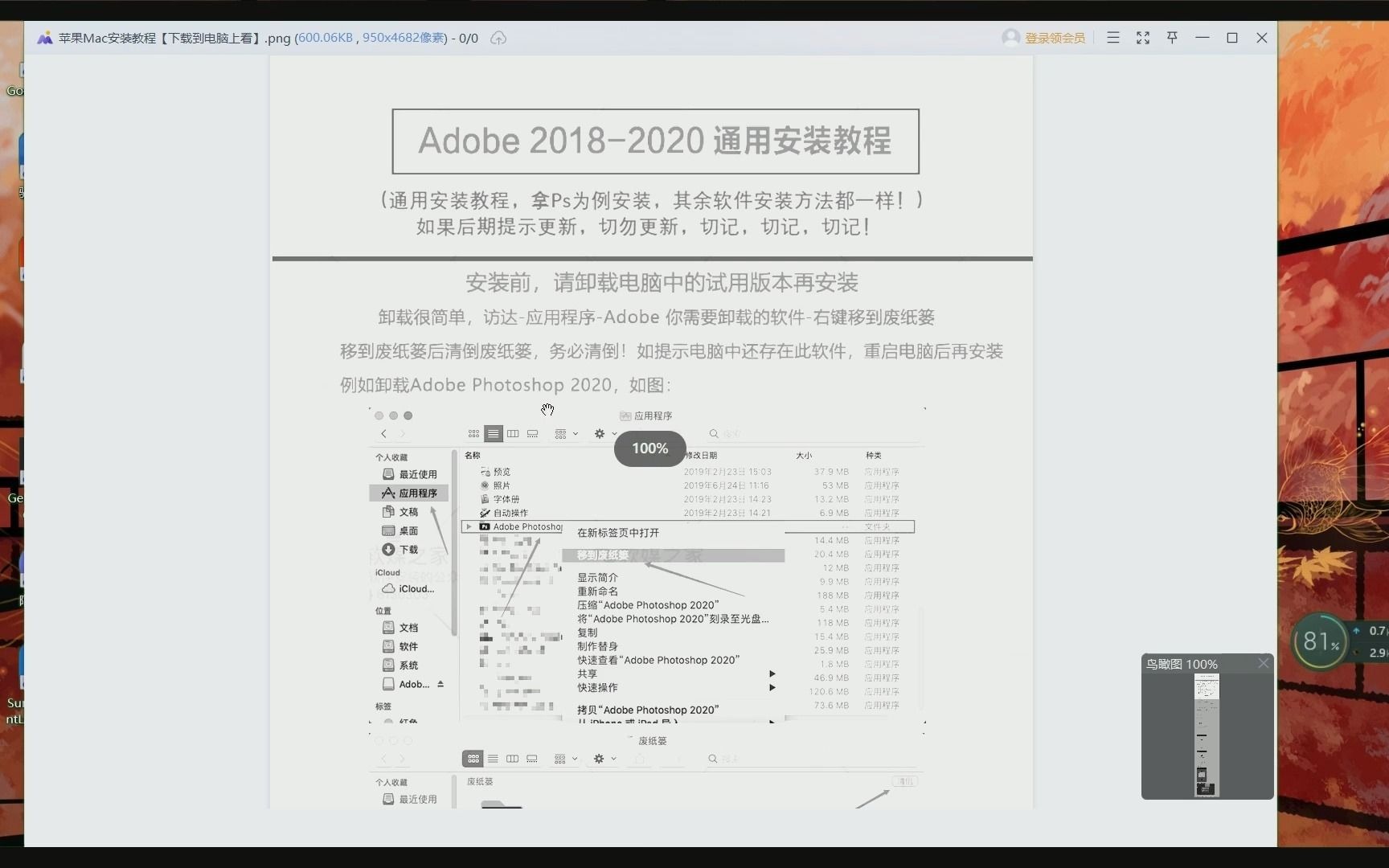 【ae软件安装】AE安装教程 AECC2018正确的安装方法