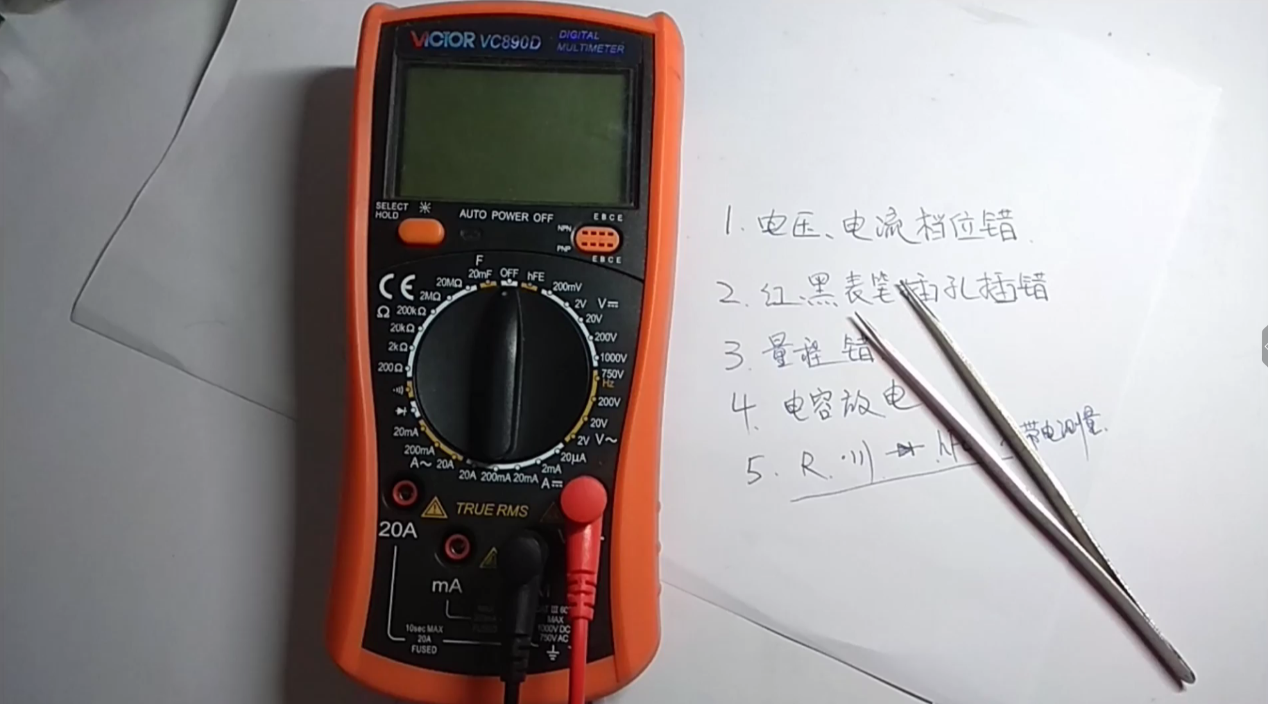 数字万用表什么情况下会被烧坏?这5点一定要注意