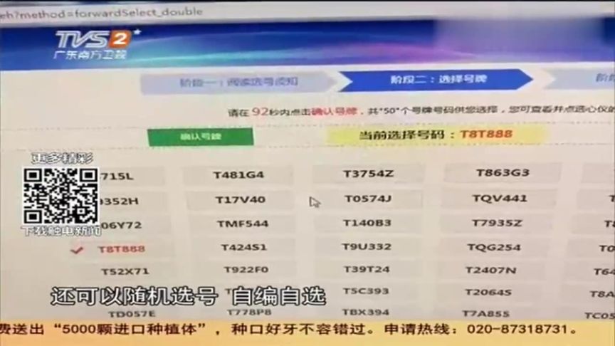 车主选号抽中让人羡慕的号码,车主却表示不想要,嫌弃车牌太好