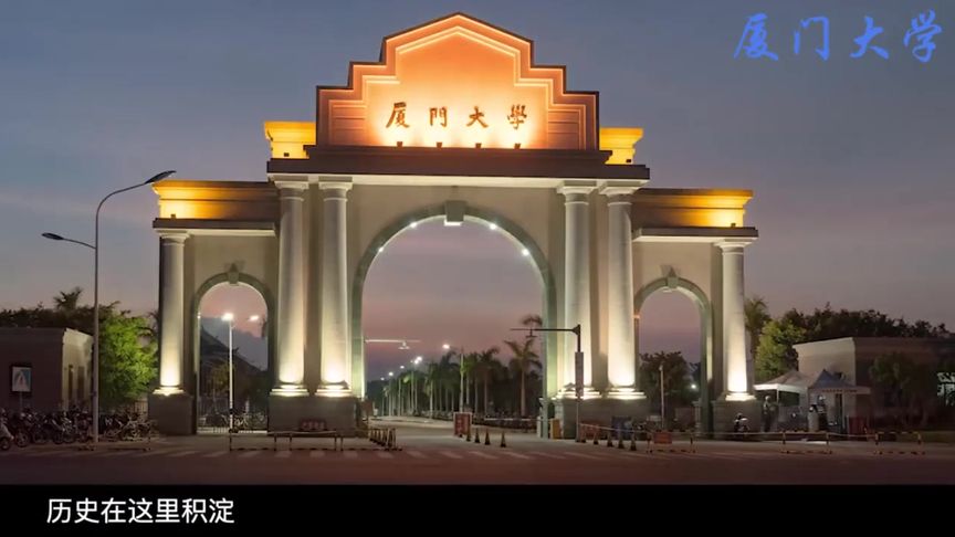 【中国最美大学】厦门大学VS武汉大学,你更喜欢哪所大学?