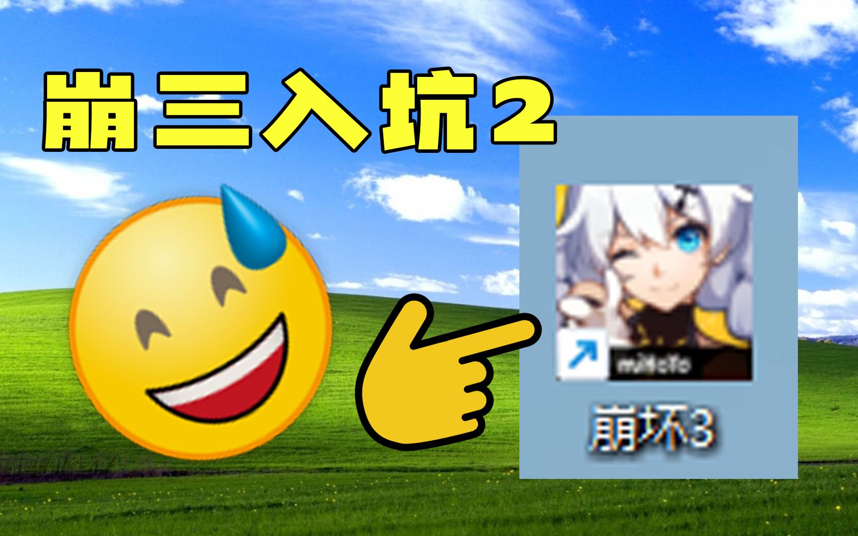 崩铁主播入坑崩3,比我高考都难!_手机游戏热门视频