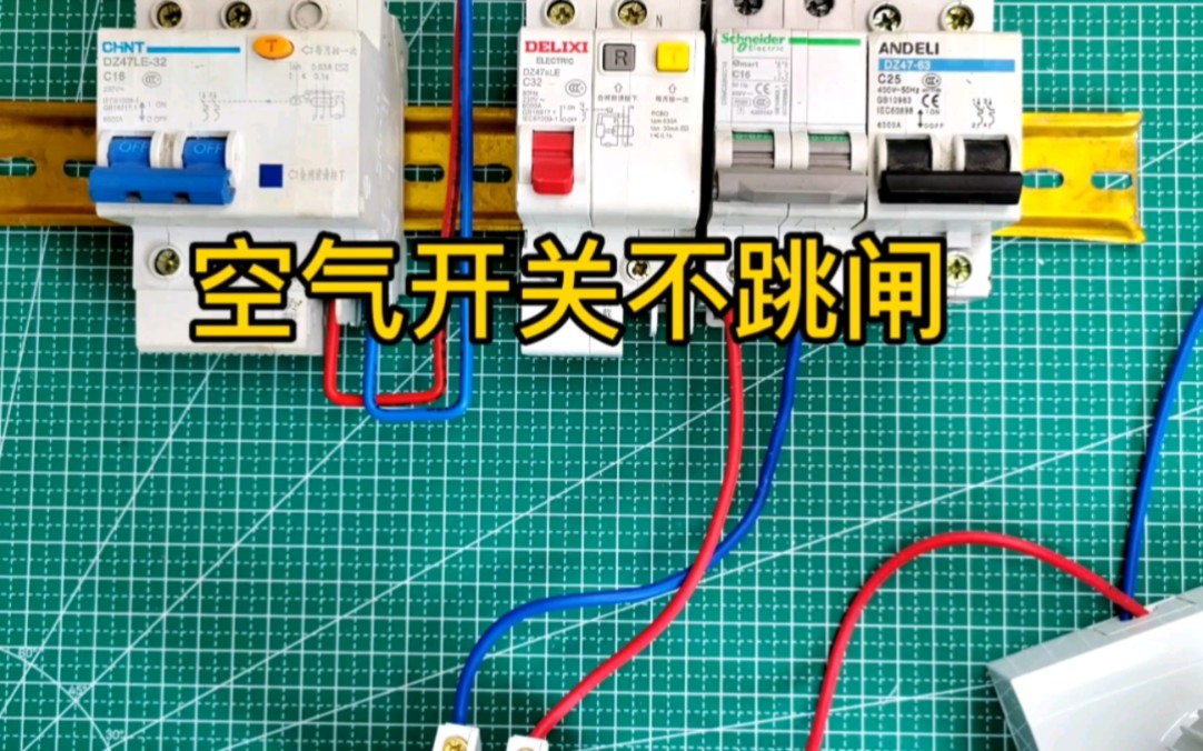 空气开关可以这样接线吗?安全吗?老电工师傅帮忙指导一下
