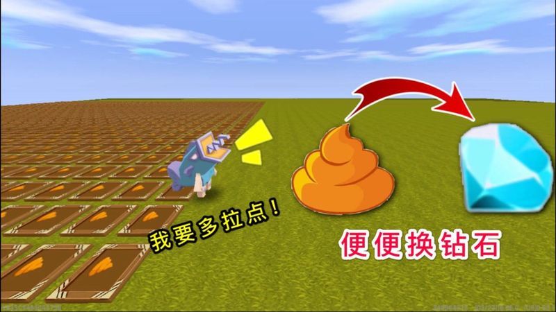 迷你世界:大表哥可真奇怪,让我每天拉便便,他就给我100个钻石