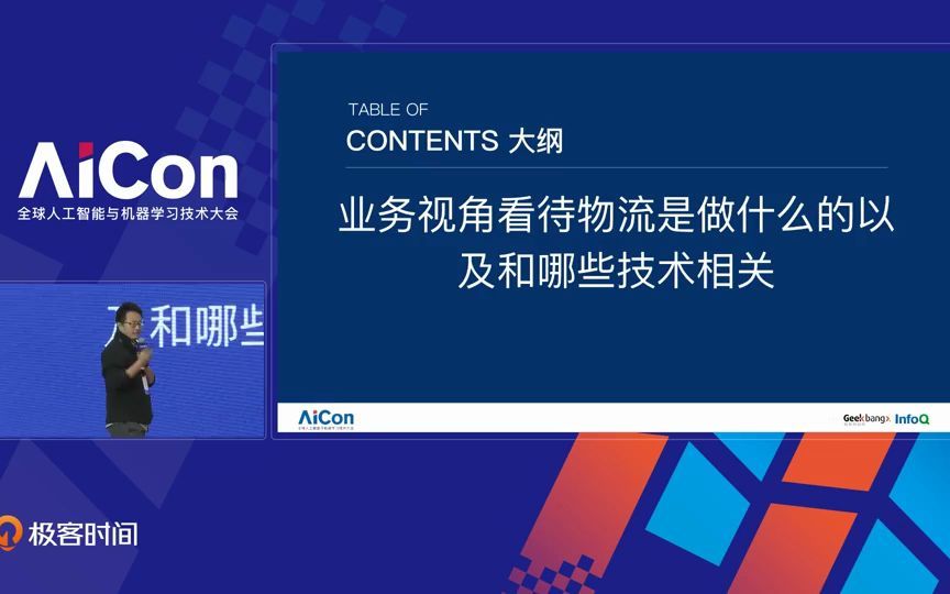 人工智能在智慧交通物流的技术演进之路