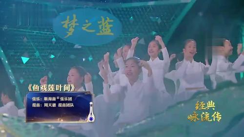 厦门六中合唱团再次演唱《鱼歌》闽南语别有一番滋味!