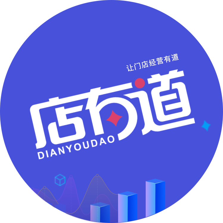 店有道官方 