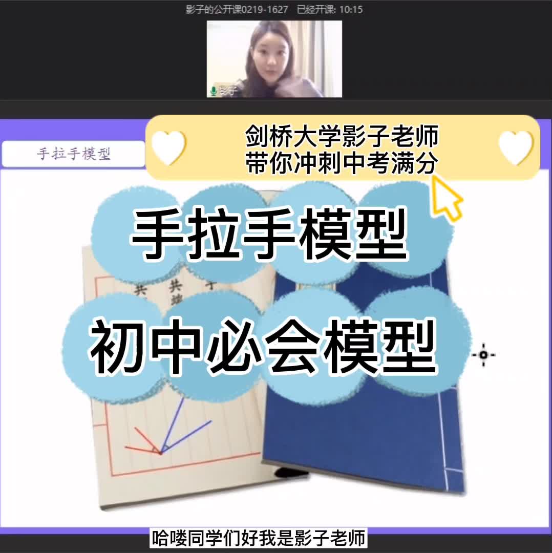 手拉手模型(上)-初中数学必会❗️