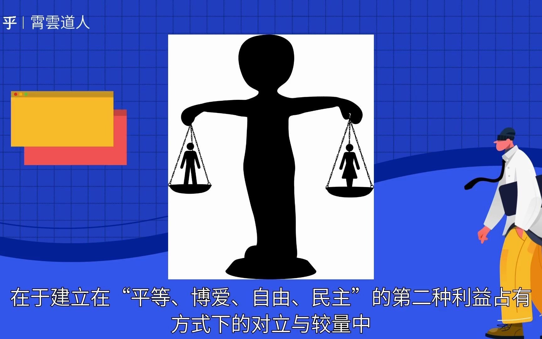 【杂视论听】普世价值的深层次内涵