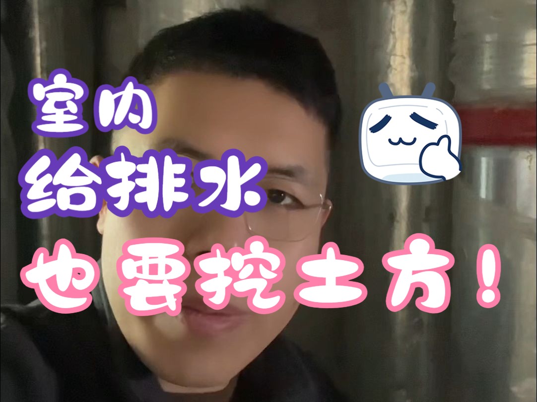 给排水管道土方量计算公式!来一份!