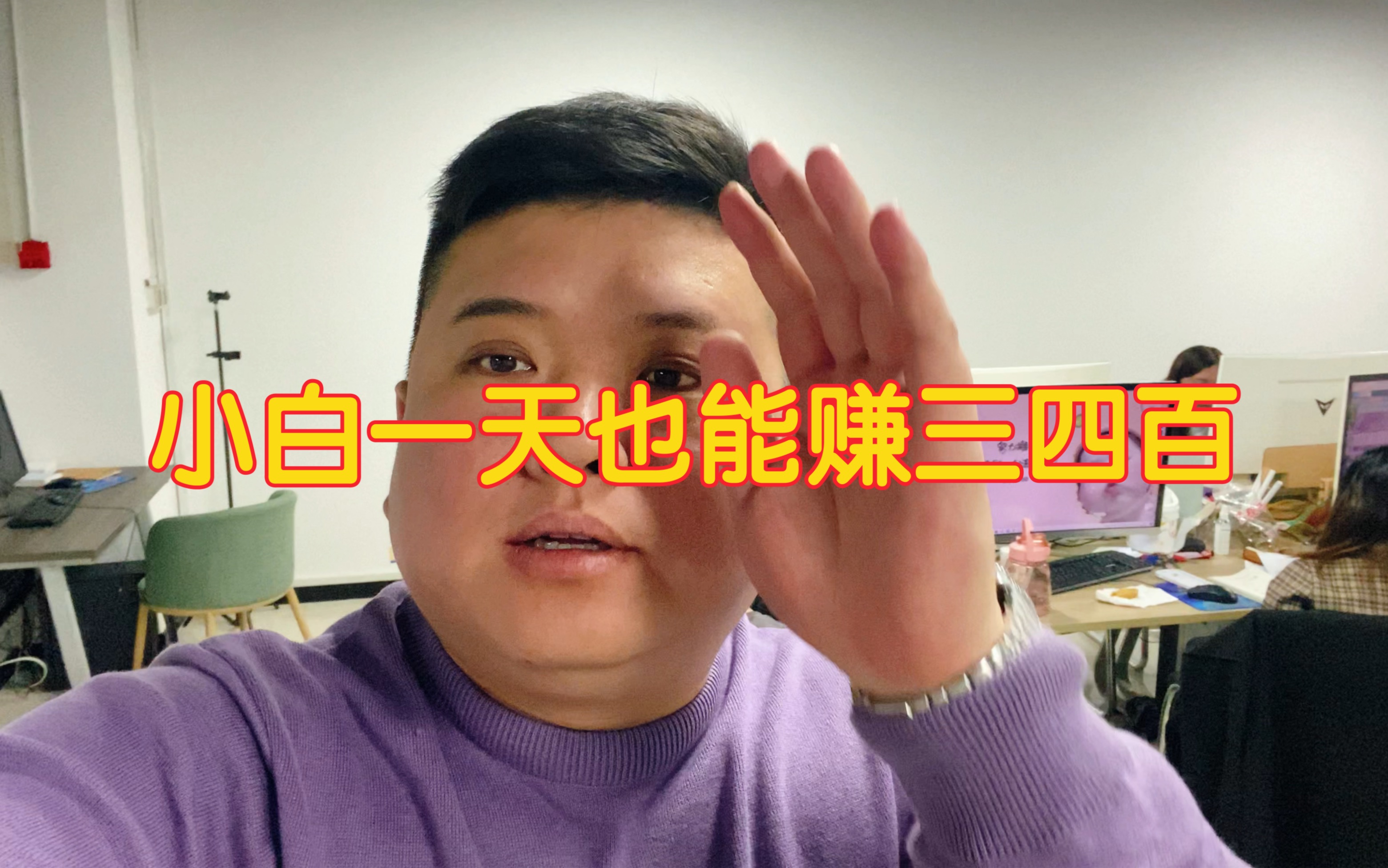 数据标注,一台电脑在家做,小白一天也能挣三四百