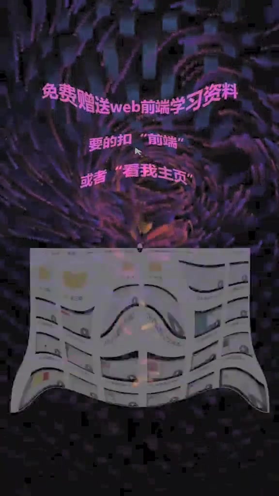 用代码制作漩涡粒子动画,看到最后!