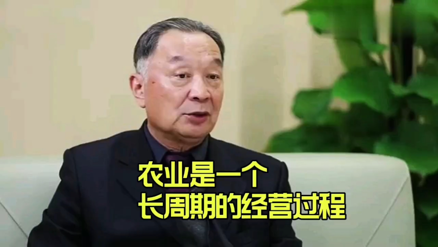 温铁军教授:农业是一个长周期的经营过程
