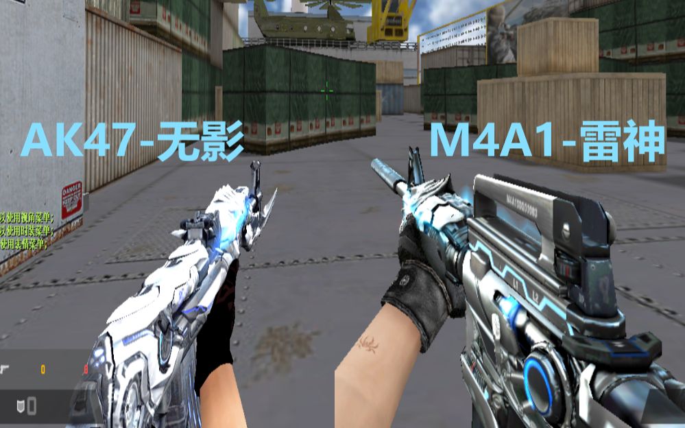 M4A1雷神 or AK47无影,两款经典英雄级武器,哪个是你的菜?