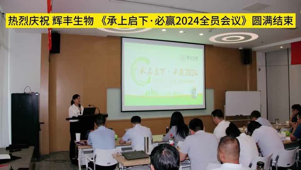 农业技术推广 以梦为马不负韶华 绿色农业 辉丰生物