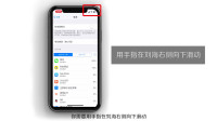 iPhoneX电量百分比怎么设置