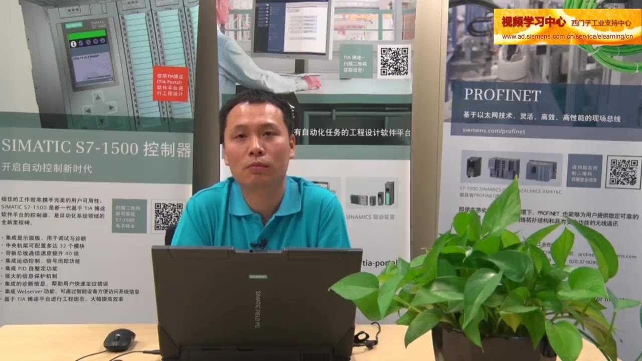 1.基于S7-1500软PLC的架构特性以及演示功能V1565