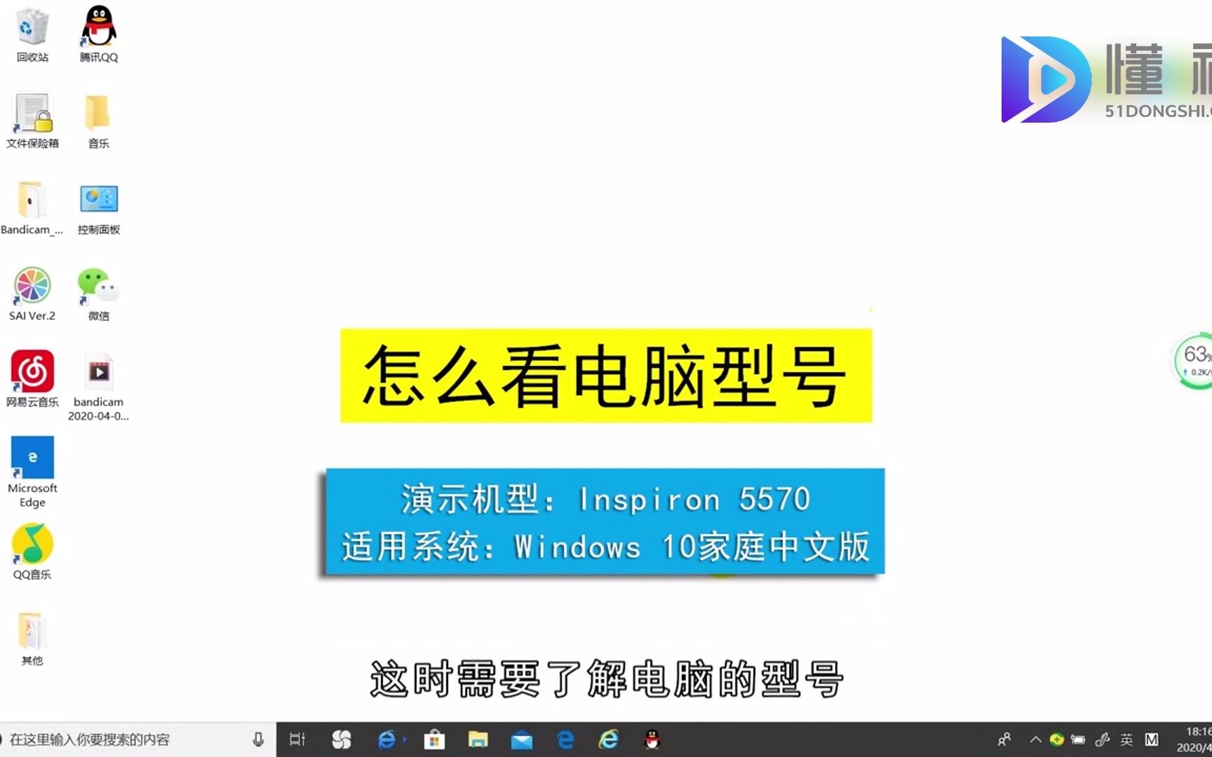 电脑型号怎么看?查看电脑型号