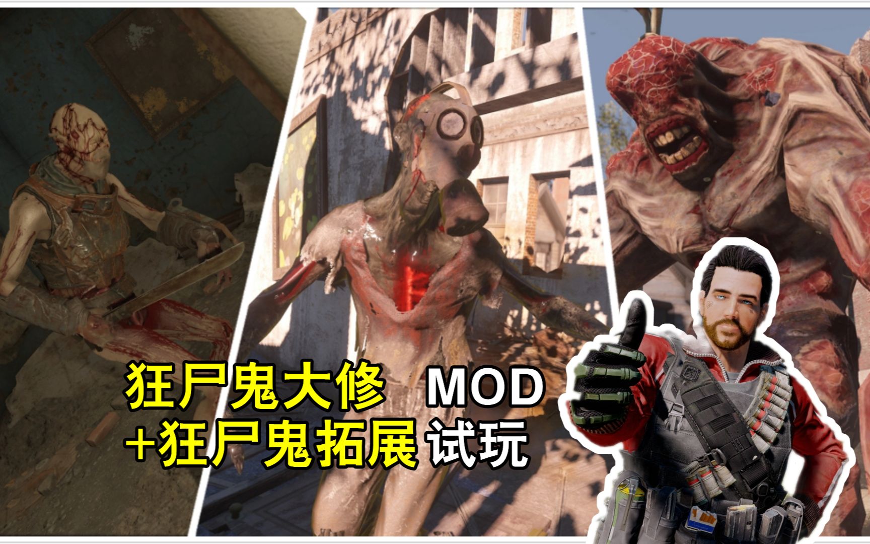 【Fallout 4】这个尸鬼拓展MOD真的很不错! — 辐射4_辐射4