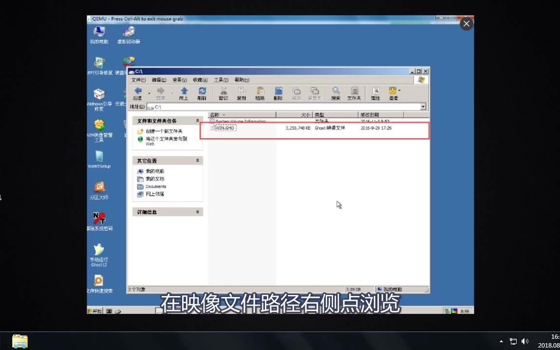 一分钟带你了解联想笔记本重装系统教程