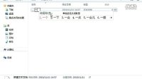第四章 文件及文件夹的操作 第四讲 文件及文件夹的新建