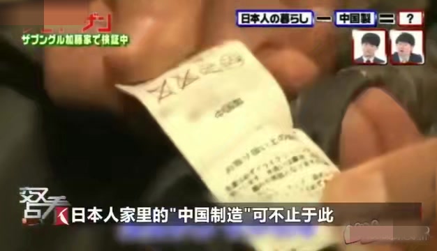 日本民众:抵制中国制造?看看离开中国制造你们还剩什么!