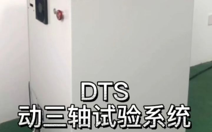 动三轴试验系统 土力学 常州赢安杨仪器 岩土仪器 syyqxs 土工试验 ...