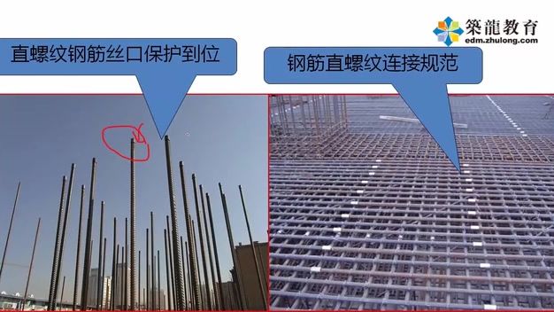 第55节 建筑施工质量问题预防与处理实战演练1