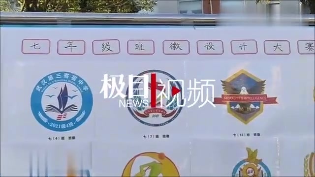 结合班级文化,给予设计更多美好寓意,这所中学让学生自己设计校徽