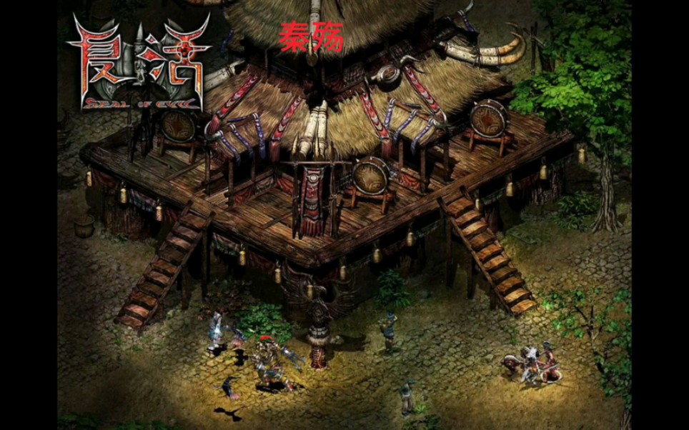 手机运行电脑游戏《秦殇.复活》,exagear模拟器,骁龙855,安卓,红魔3,...