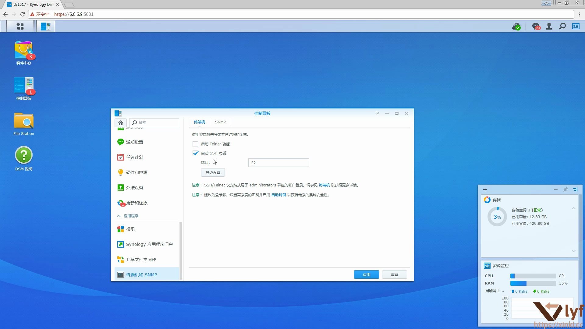 群晖 synology 16DSM winscp以root权限运行