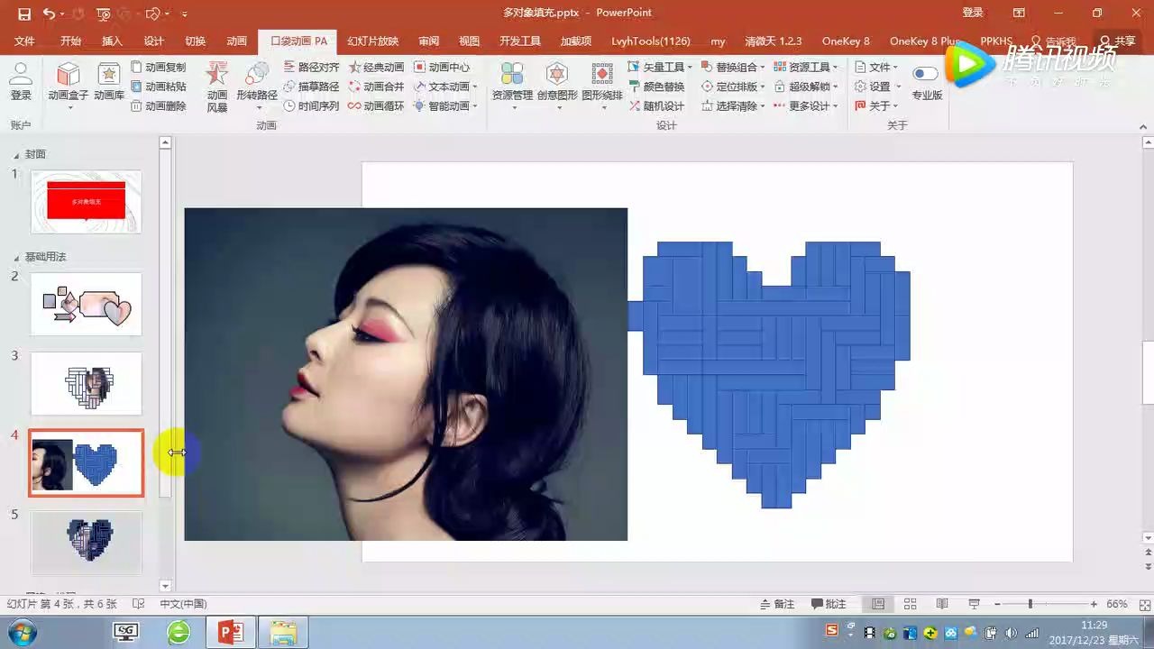 口袋动画