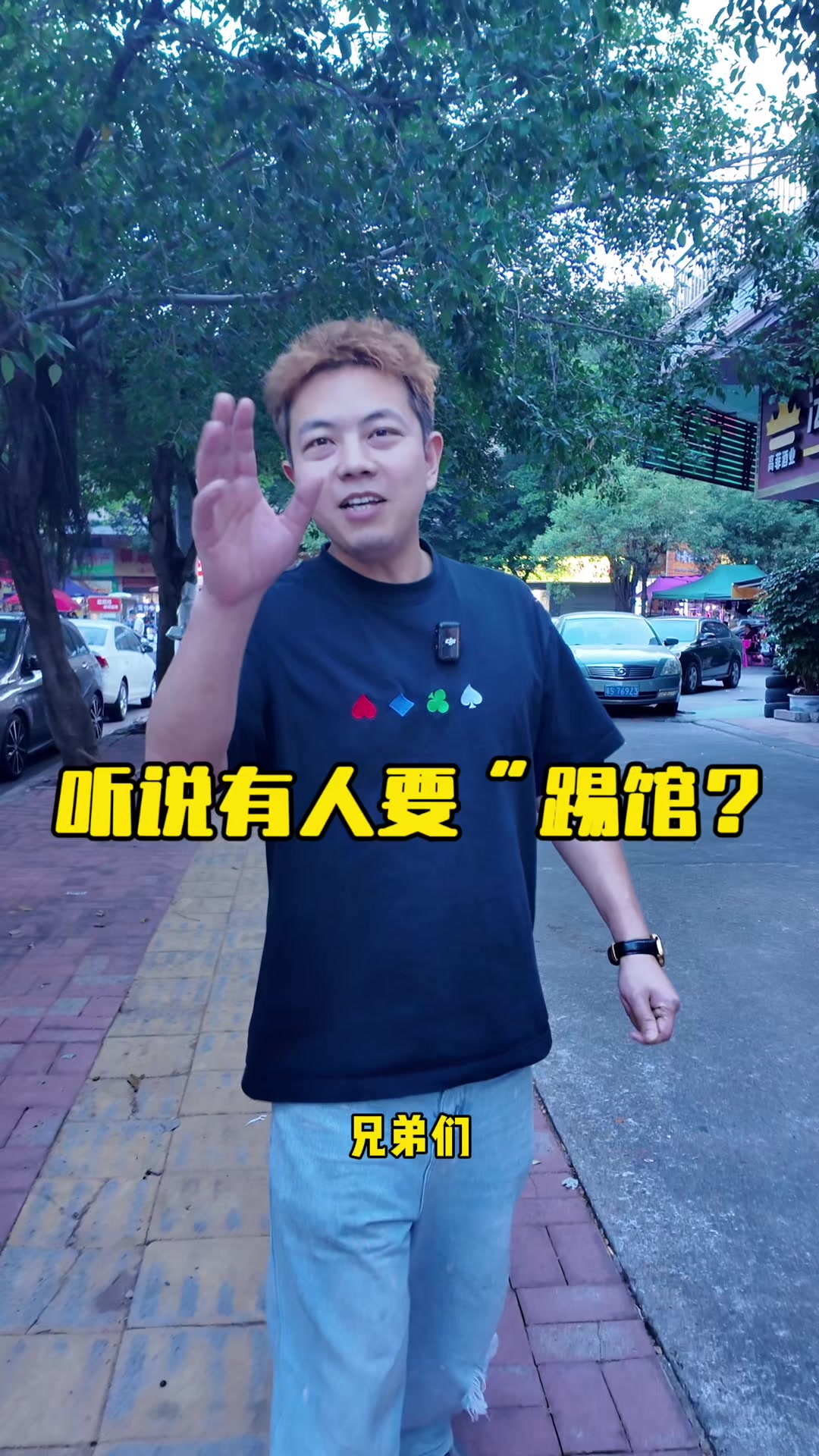 听说有人要“踢馆”小马哥车行? #惠州电动车 #新国标电动自行车 #...