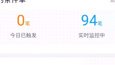 网格交易 小网格 条件单