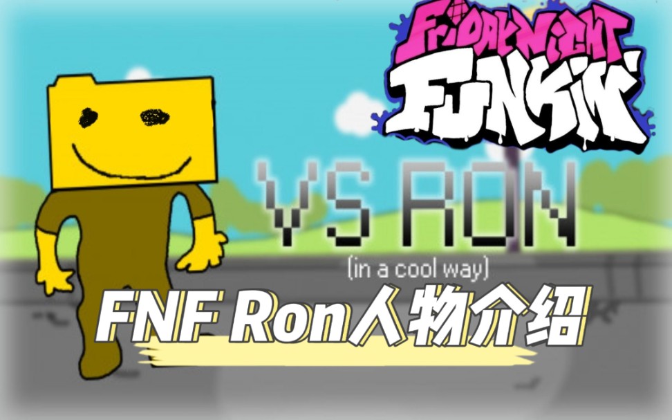 FNF模组人物介绍-Ron