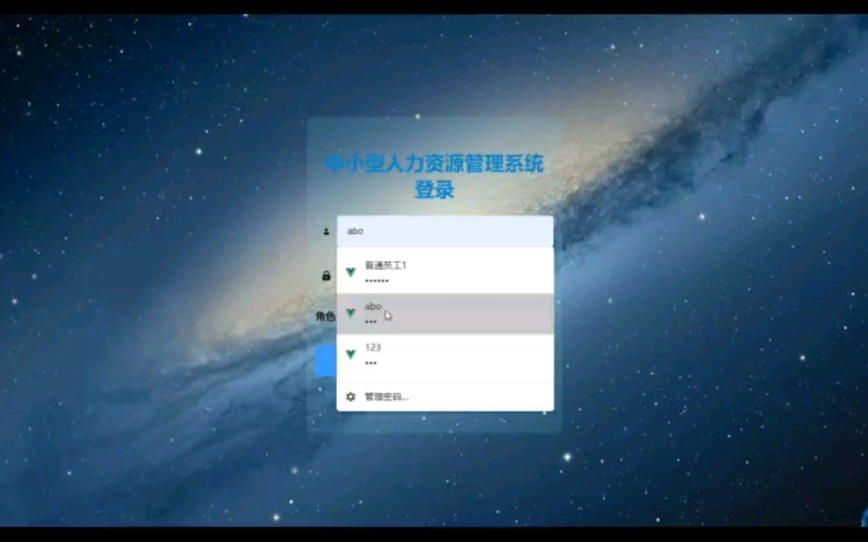 【计算机毕业设计】363中小型人力资源管理系统