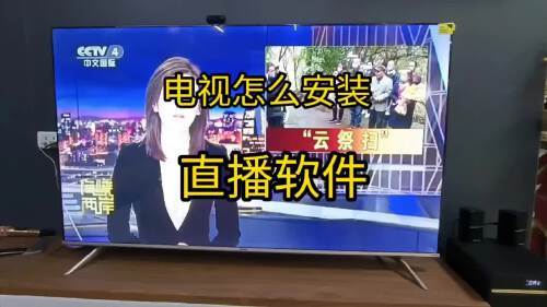 没有闭路,电视直播怎么看?