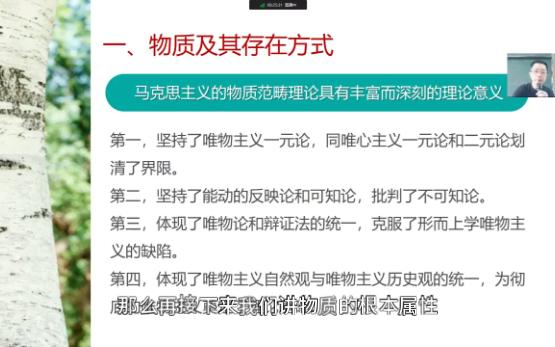 马原 | 物质的存在方式