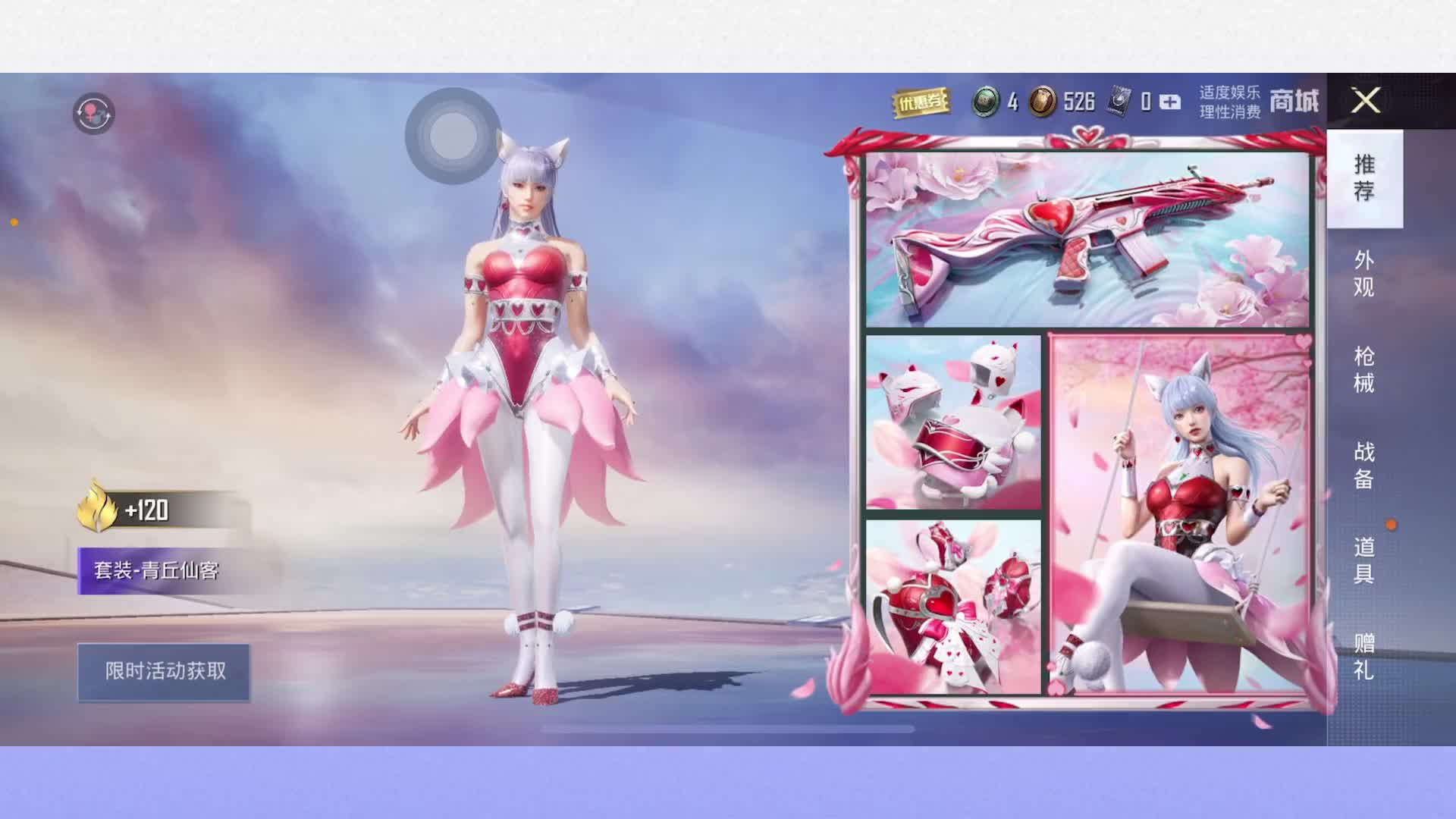 按住射击的同时不可转动镜头怎么取消