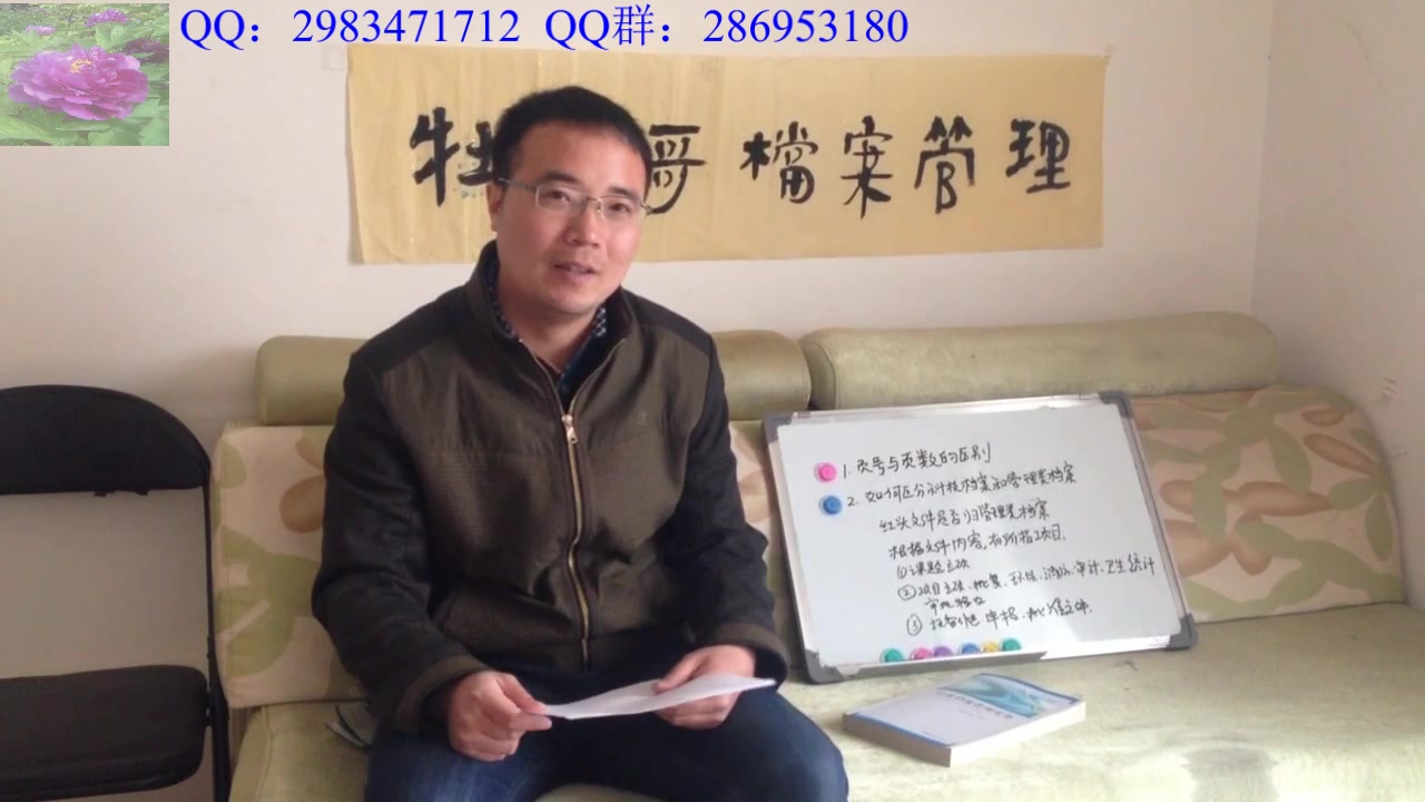如何区分科技档案和管理类档案-档案员学习档案管理培训课程