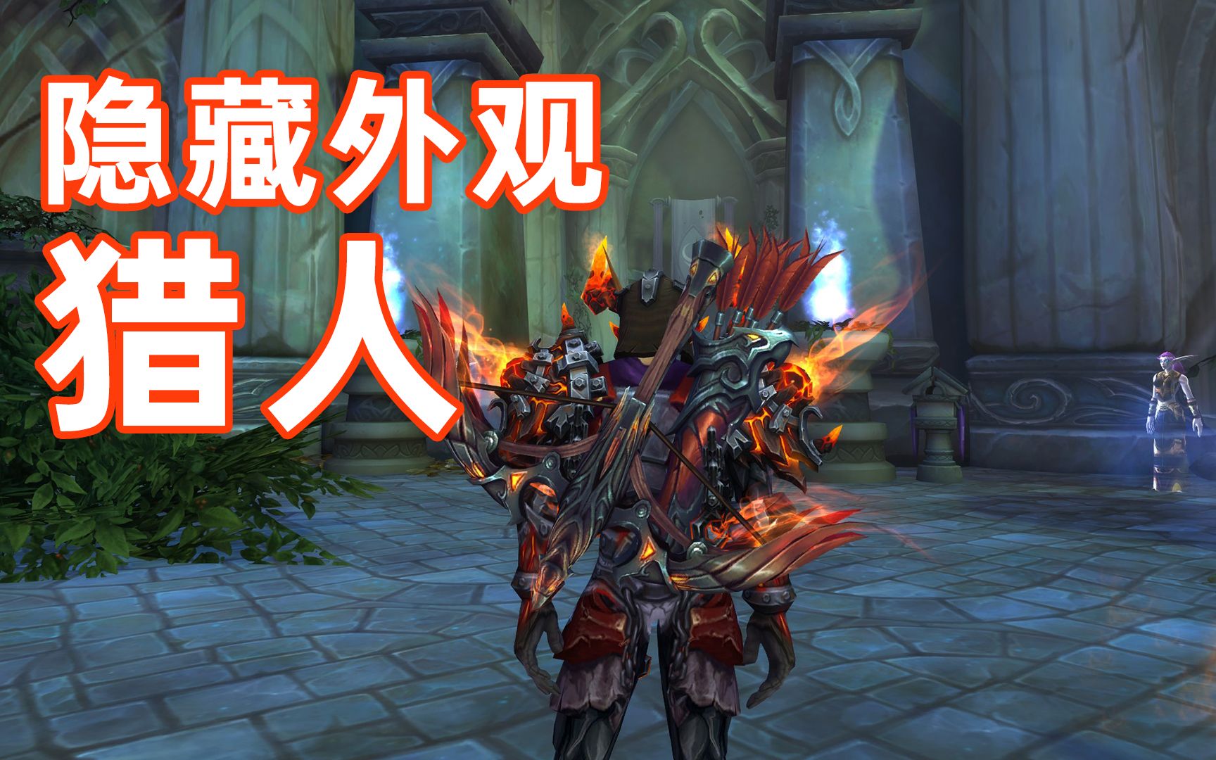 《WOW魔兽世界》猎人神器隐藏外观,泰坦之触,乌鸦卫士,巨熊之韧。_...