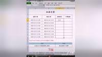 算加班FLOOR#Excel函数学习