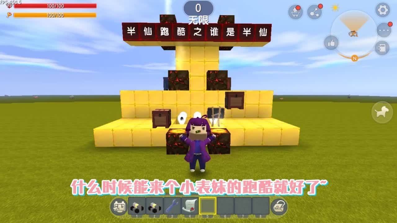 迷你世界:半仙酷跑!表妹连高级都要作弊,真正的半仙也太难了!