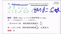 三分钟学数学之斜率合集